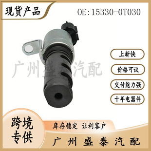 适用于丰田汽车VVT机油控制阀 15330-0T030 15330-37010-阿里巴巴