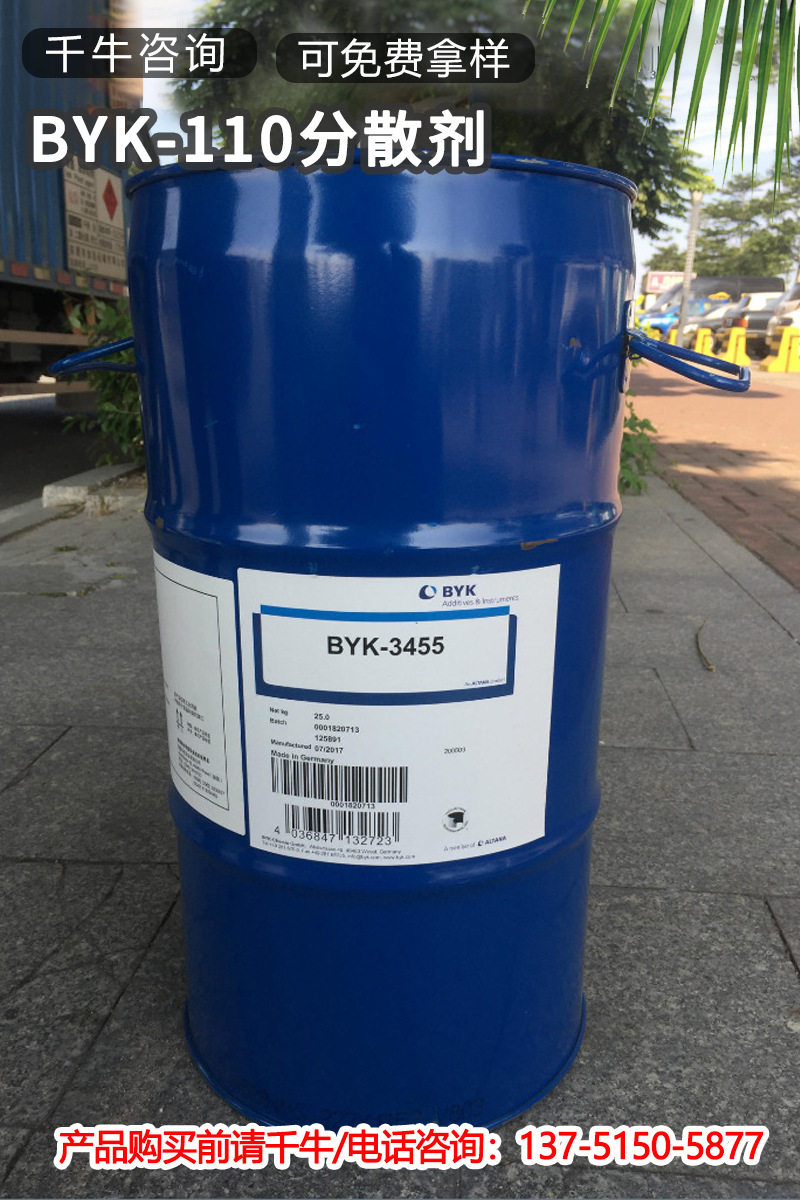 供应BYK-110润湿分散剂 溶剂型体系用润湿分散剂-阿里巴巴