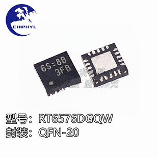 RT6576DGQW WQFN20 丝印6S=** 电源芯片稳压器IC 全新原装-阿里巴巴