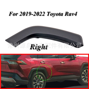 适用于2019-2022丰田RAV4 后门拱装饰成型后门装饰成型750620R010-阿里巴巴