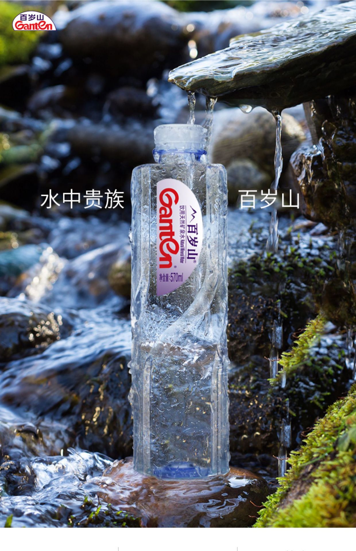 百岁山天然矿泉水570ml24瓶整箱装大瓶饮用水348ml小瓶景田纯净水-阿里巴巴