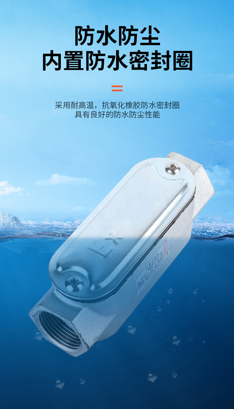 BHC国标体铸钢防爆穿线盒IP66直通三通四通DN20不锈钢防爆过线盒-阿里巴巴