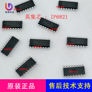 IP6821 无线充电发射IC 外加全桥功率MOS 支持5W-15W充电-阿里巴巴