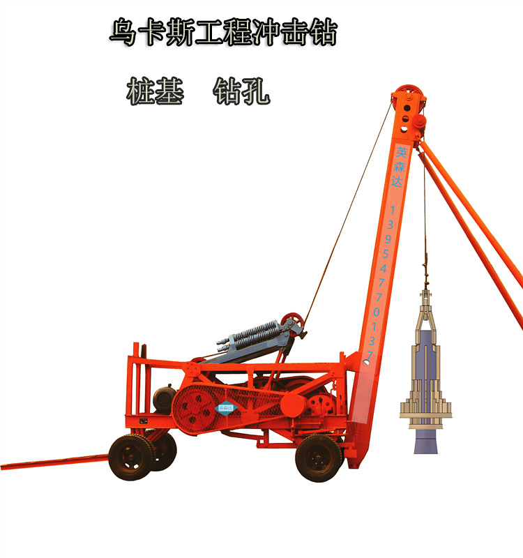 英森达机械推荐乌卡斯工程式冲击钻机CZ系列冲击锤打桩机夯实耐用-阿里巴巴