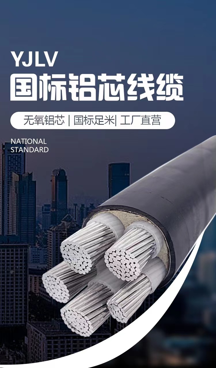 YJLV/YJLV22国标铝芯低压电力电缆铠装铝芯电力电缆厂家批发-阿里巴巴