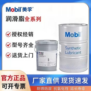 美孚MOBIL得耐格2000 4000 800 EXTRA 600 SL专用开式齿轮润滑脂-阿里巴巴