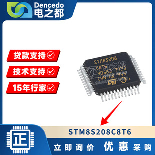 STM8S208C8T6 代理分销 贴片LQFP48 原装 微控制器 MCU-阿里巴巴