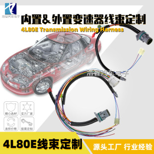 4L80E变速箱线束定制350-0071 2004连接跨境ebay汽车配件24229664-阿里巴巴