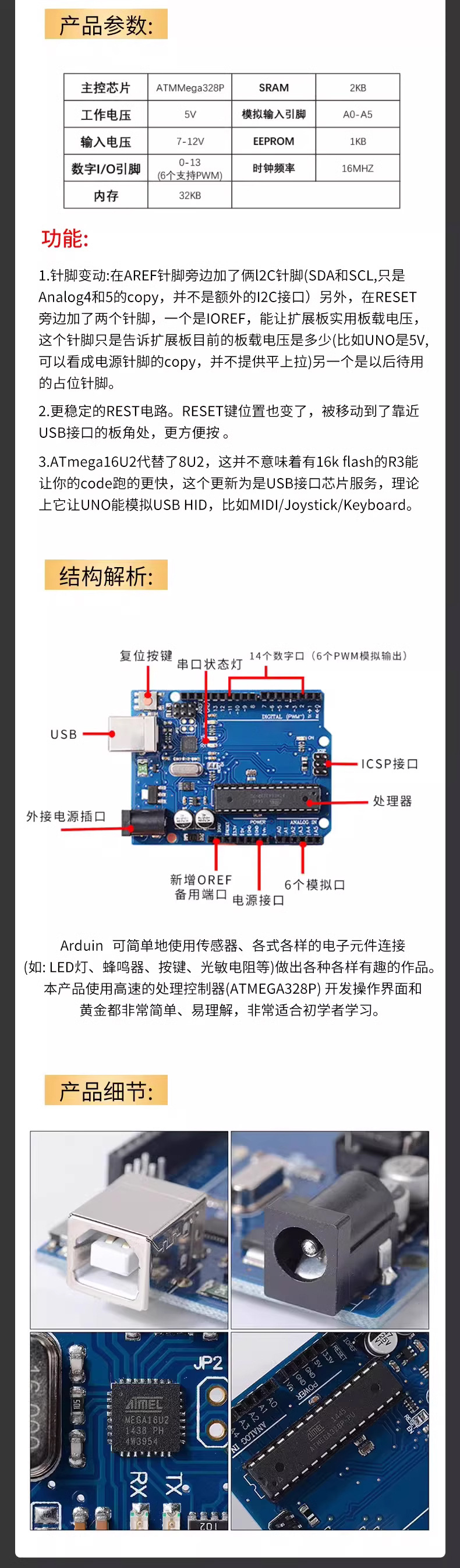 UNO R3开发板ATmega328P单片机改进版兼容arduin CH340送数据线-阿里巴巴