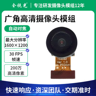 MT9D111 MI2010 200万像素超广角高清自动对焦车载摄像头模组-阿里巴巴