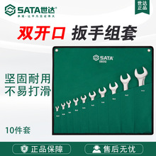 08010世达工具-08010世达工具批发、促销价格、产地货源 - 阿里巴巴