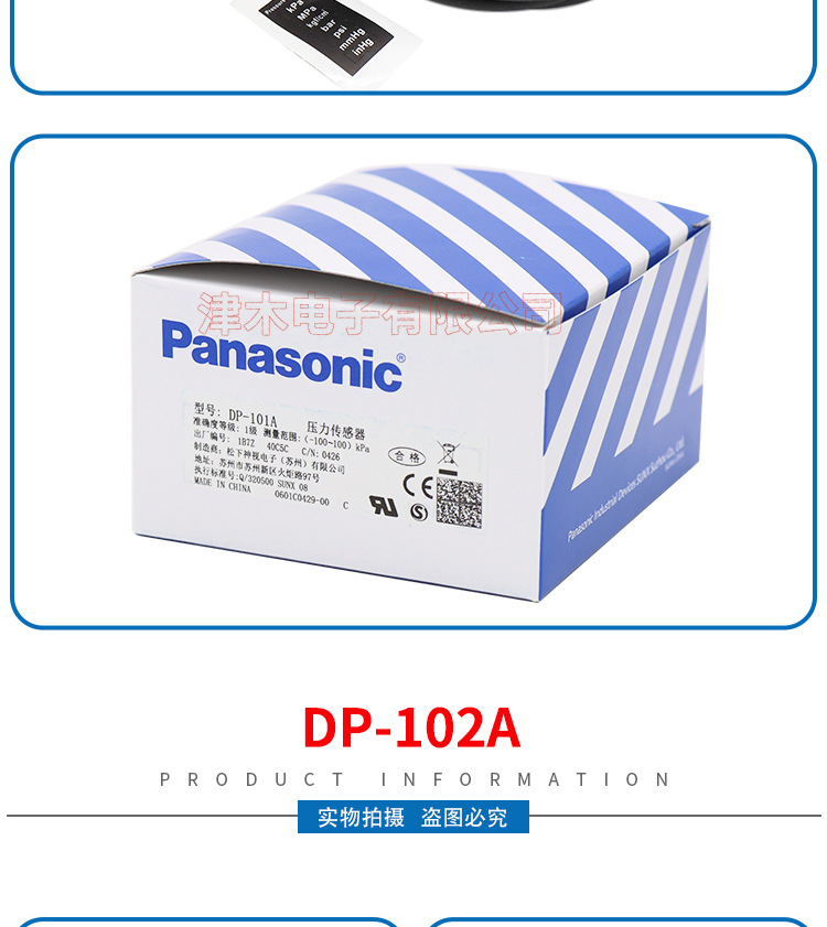 松下DP-100真空压力表DP-101/102A/011/012/HT/M-P/E-P气压传感器-阿里巴巴