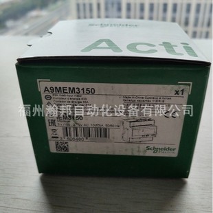 IEM3150 施耐德 三相导轨电能表 A9MEM3150 现货 IEM3250 IEM3350-阿里巴巴