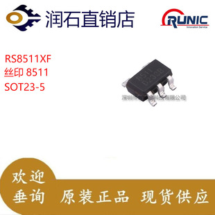 RS8511XF丝印8511封装SOT23-5低噪音、偏置和功率精密运算放大器-阿里巴巴