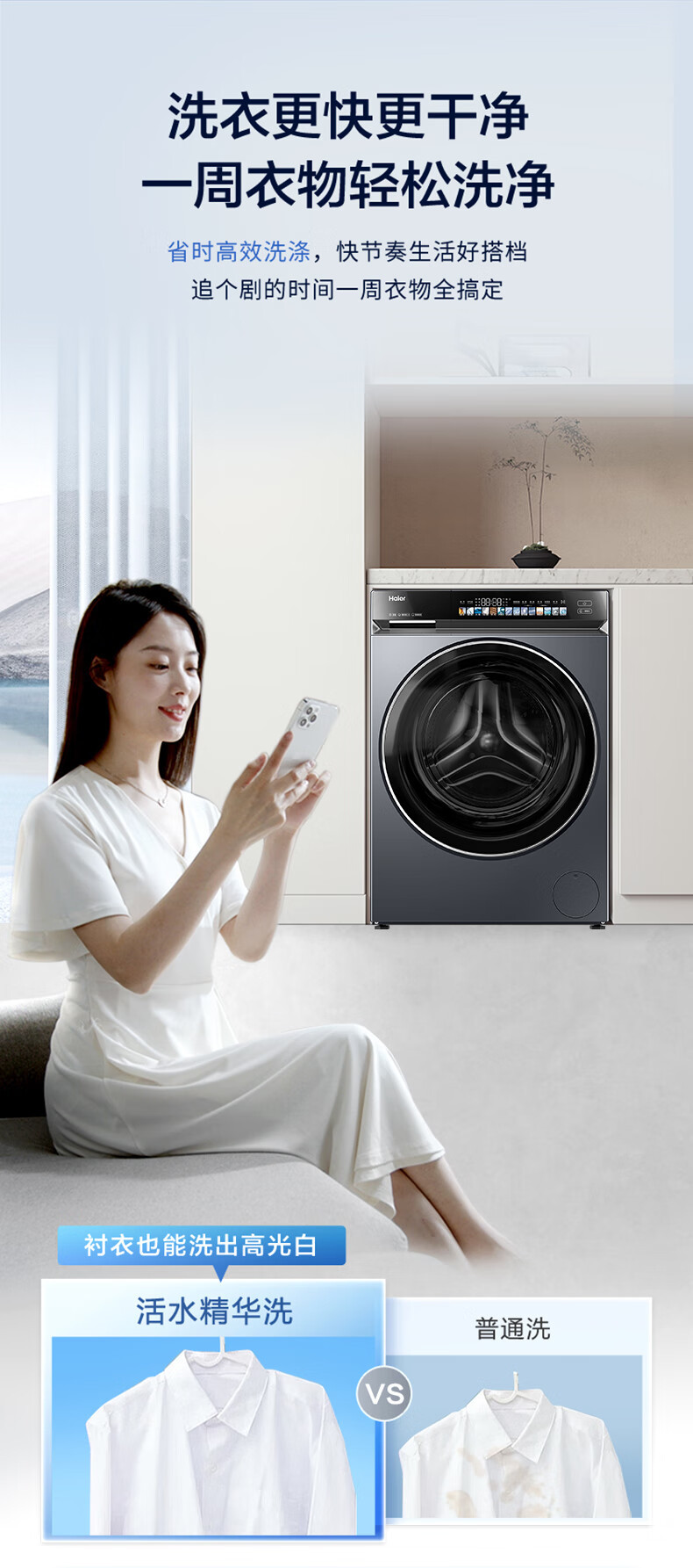 海尔洗衣机XQG100-HBLDE581HU1全自动洗烘一体超薄10公斤原装正品-阿里巴巴