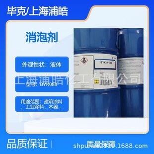 德国毕克消泡剂BYK088破泡聚合物和聚硅氧烷溶液-阿里巴巴