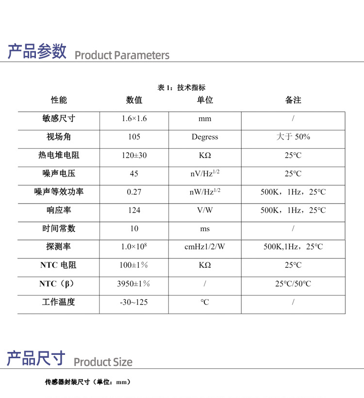非接触测温温度检测探头热电堆传感器MRT511红外温度模拟传感器-阿里巴巴