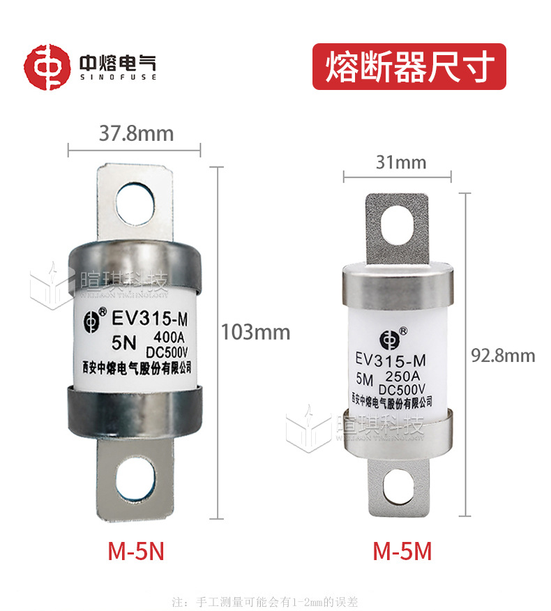 西安中熔熔断器EV315-M-5N/M 低压直流熔断器 500V快速汽车熔断器-阿里巴巴