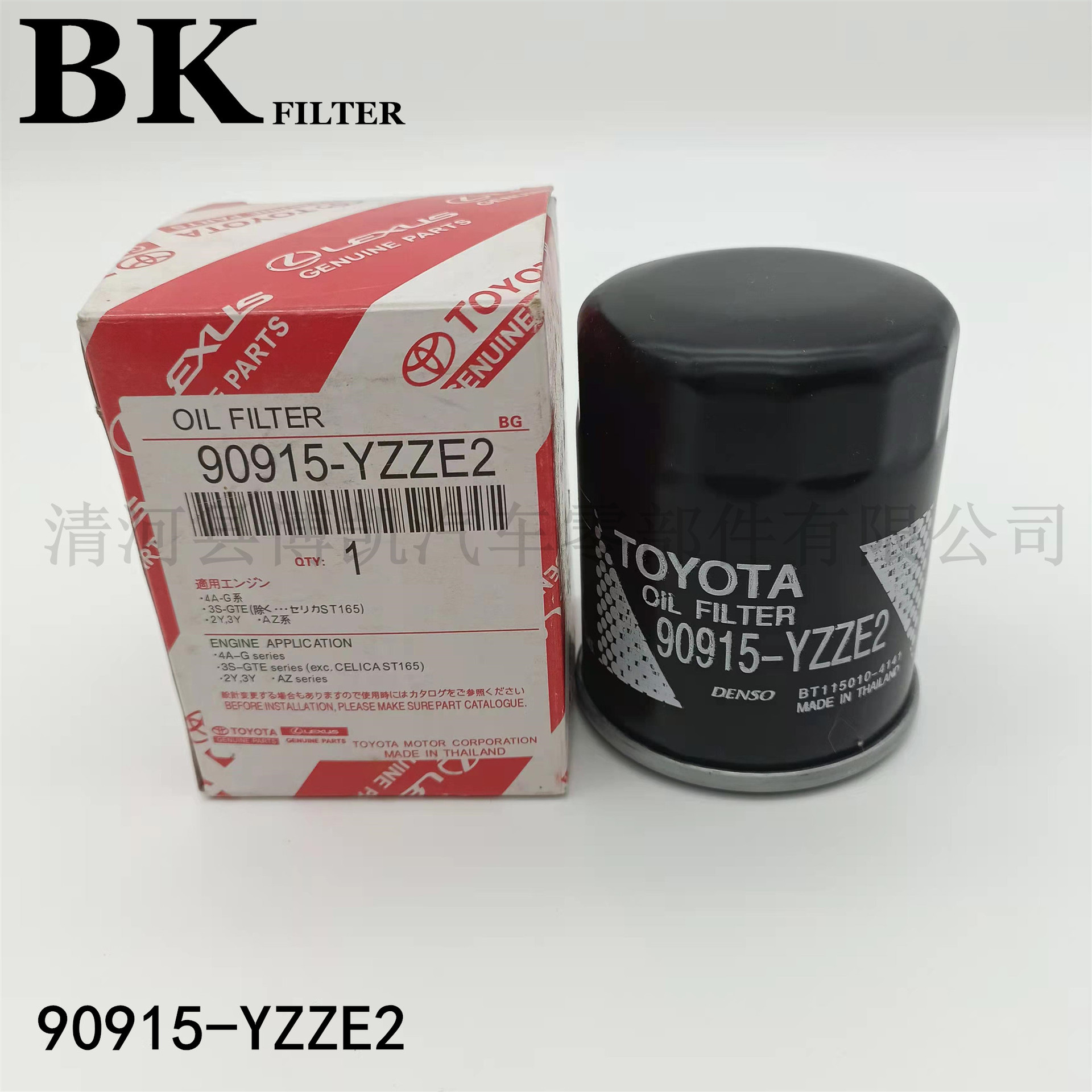 90915-YZZE2 90915-10002 90915-10004 机油滤清器 过滤器 滤芯格-阿里巴巴