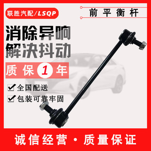 适用于悦动 前连接杆前平衡杆 54830-2H100 54830-2H000-阿里巴巴