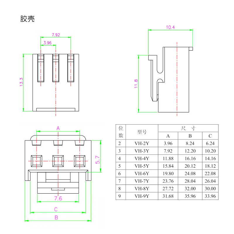 VH3.96连接器胶壳端子间距3.96mm直插式VH3.96-2Y白色胶壳连接器-阿里巴巴