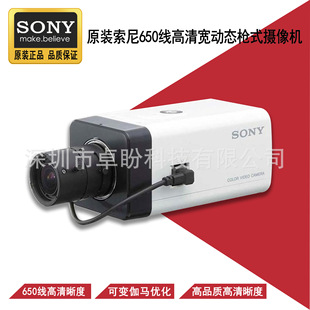 原装SONY/索尼 SSC-FB531 SSC-FB537 SSC-FB561 SSC-FB567 摄像机-阿里巴巴