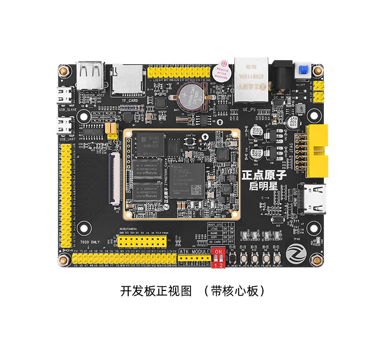正点原子启明星ZYNQ开发板FPGA XILINX 7010 7020 PYNQ人工智能-阿里巴巴