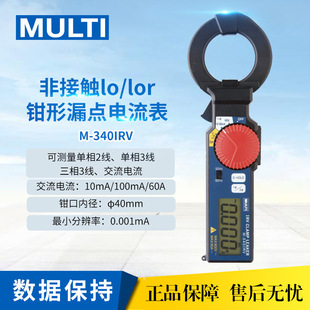日本万用MULTI 原装进口供应 玛禄琪 非接触钳形漏电流表 MCL-500-阿里巴巴