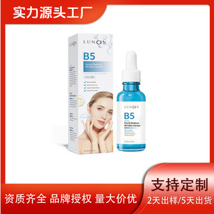 跨境热销LUNOON焕肤精华亮白肌肤淡化细纹补水滋润提拉紧致B5精华-阿里巴巴
