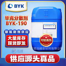 byk-190润湿分散剂-byk-190润湿分散剂批发、促销价格、产地货源 - 阿里巴巴