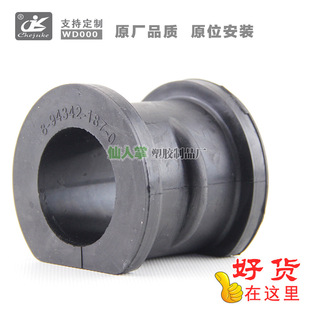 8-94342-187-0 8943421870适用于五十铃稳定杆衬套组件-阿里巴巴