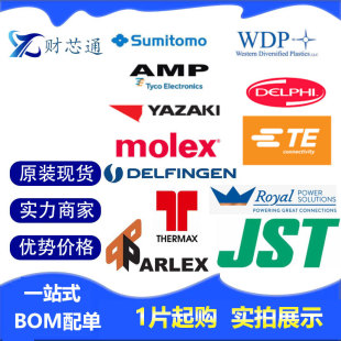 WDP 6001314801B Automotive Connector全新原装连接器-阿里巴巴