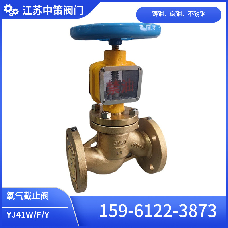 JY41W-40P不锈钢氧气截止阀 禁油脱脂氧气截止阀 不锈钢304 316-阿里巴巴