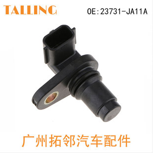 23731-JA11B 23731-JA11A适用于日产英菲尼迪凸轮轴位置传感器-阿里巴巴