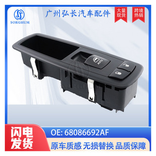 68086692AF适用于道奇吉普克莱斯勒玻璃升降器电动主车窗升降开关-阿里巴巴
