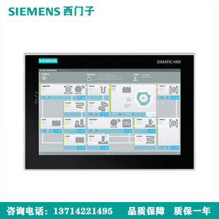 西门子工控机一体机IPC477E触摸屏电脑477C升级HMI19寸平板-阿里巴巴