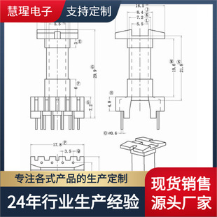 EEL19高频变压器骨架 立式4+6针 排距=12mm 有配套磁芯销售-阿里巴巴