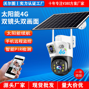 户外太阳能监控双镜头4G低功耗摄像头防水无线摄像机高清全彩监控-阿里巴巴