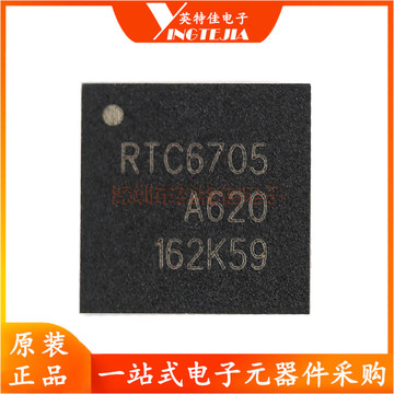 原装 RTC6705 RTC6705A 贴片 QFN-40 5.8G无线模拟视频传输芯片IC-阿里巴巴