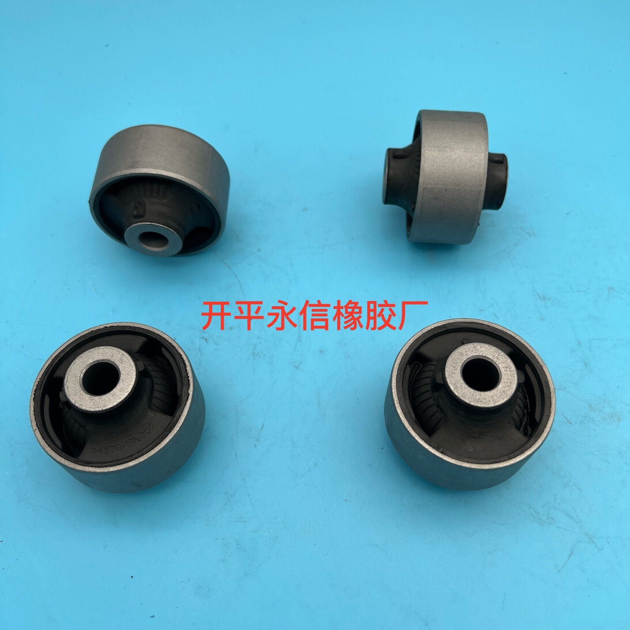 54584-1E000 54584-1G000 54584-1J000 54584-38610 BUSH 衬套-阿里巴巴