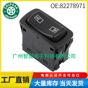 82278971 1MR4341AM15适用于沃尔沃卡车门锁开关中控锁开关-阿里巴巴