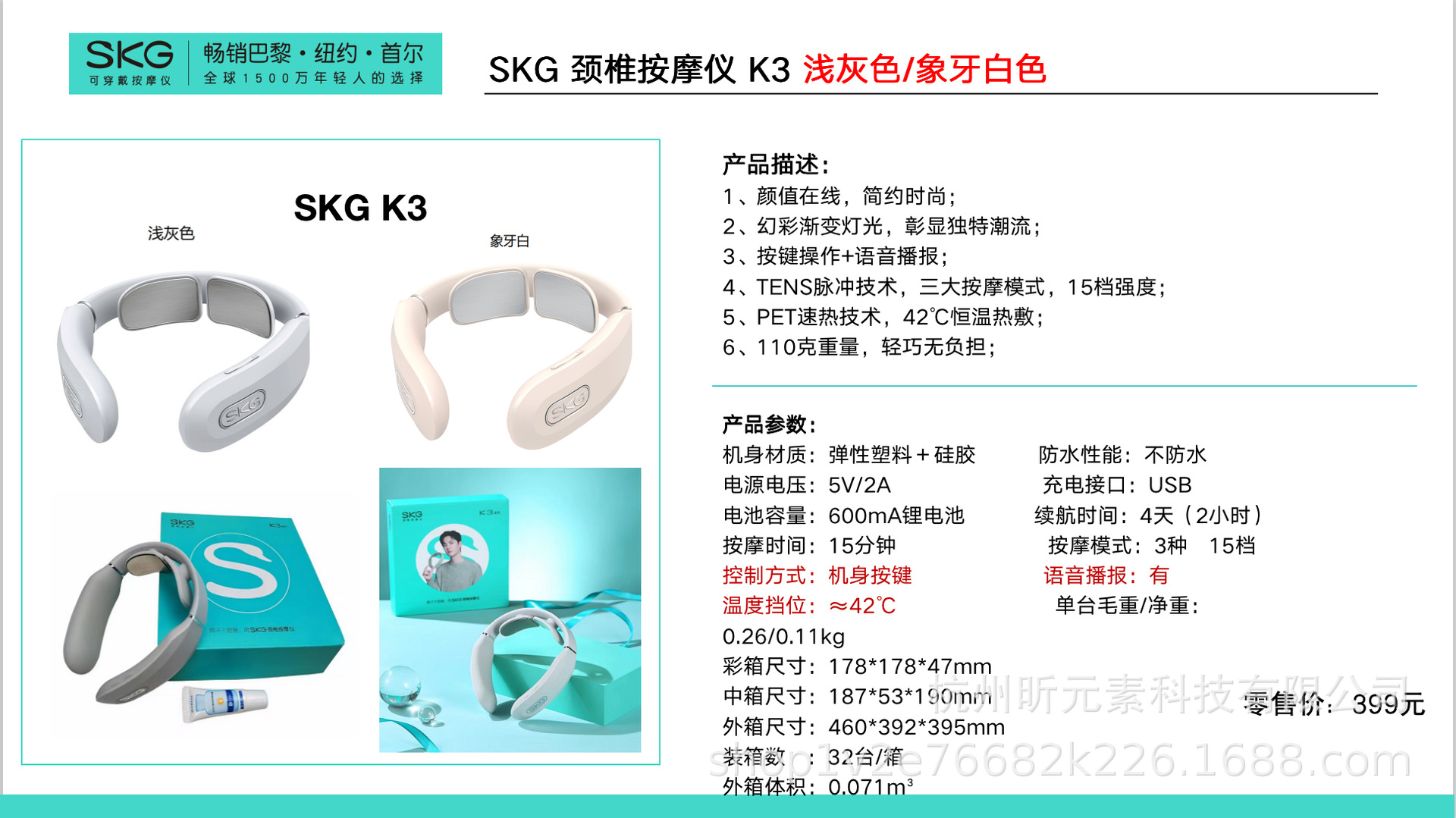 SKG颈椎按摩仪4098时尚款4098蓝牙K3倍护3K3象牙白K3浅灰礼品福利-阿里巴巴
