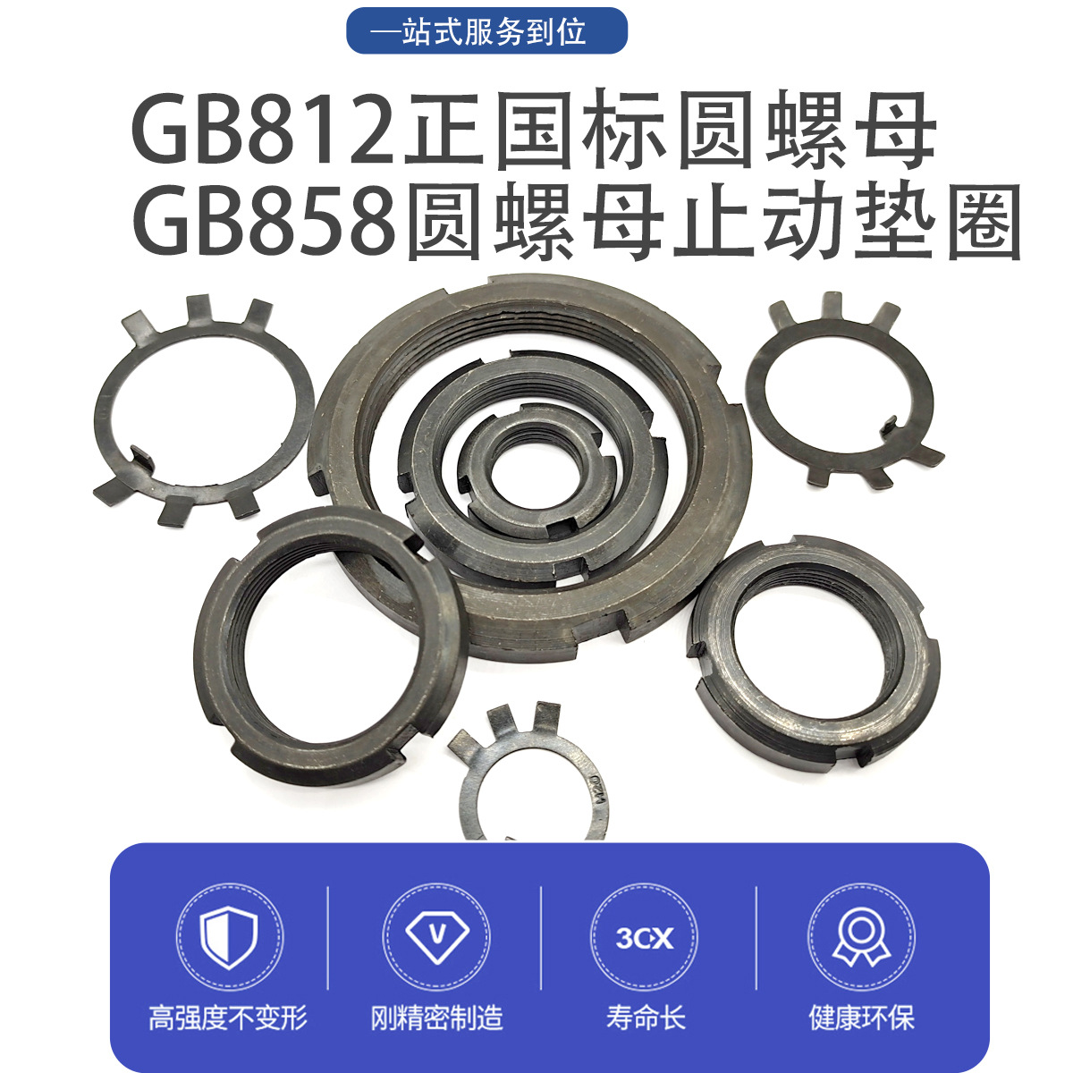 GB812国标元园螺帽止退开槽圆形母粗牙细牙锁紧防松反牙812圆螺母-阿里巴巴