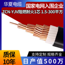 【zcn-yjv电线】_zcn-yjv电线品牌/图片/价格_zcn-yjv电线批发_阿里巴巴