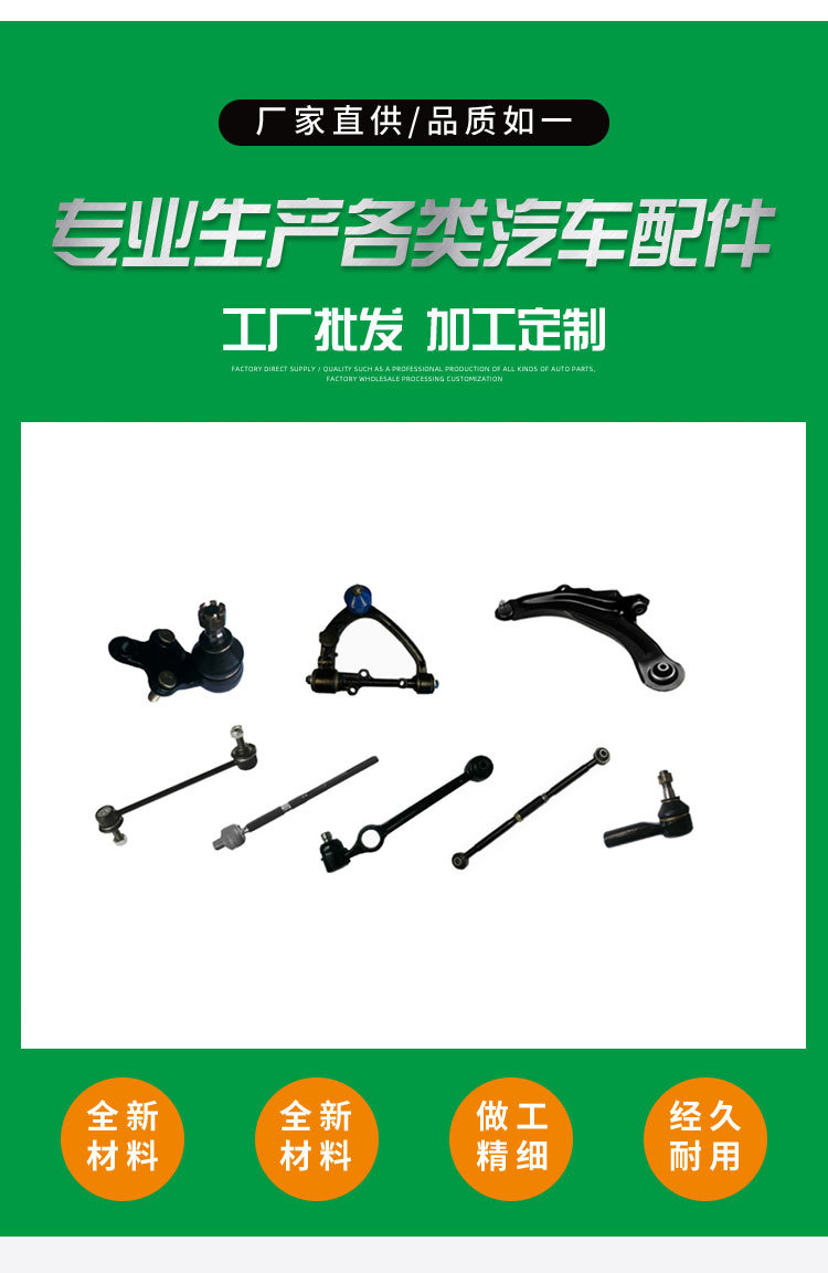 适用尼桑阳光控制臂54500-1HA6A 54501-1HA6A 524102 54501-1HA0C-阿里巴巴