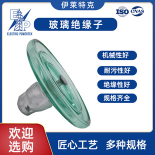 厂家标准悬式盘状玻璃绝缘子U70BS U70B/127 U70BL U70B/146-阿里巴巴