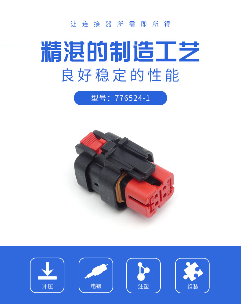 狂欢价 千金供应776524-1接插件塑壳TE现货量大从优-阿里巴巴
