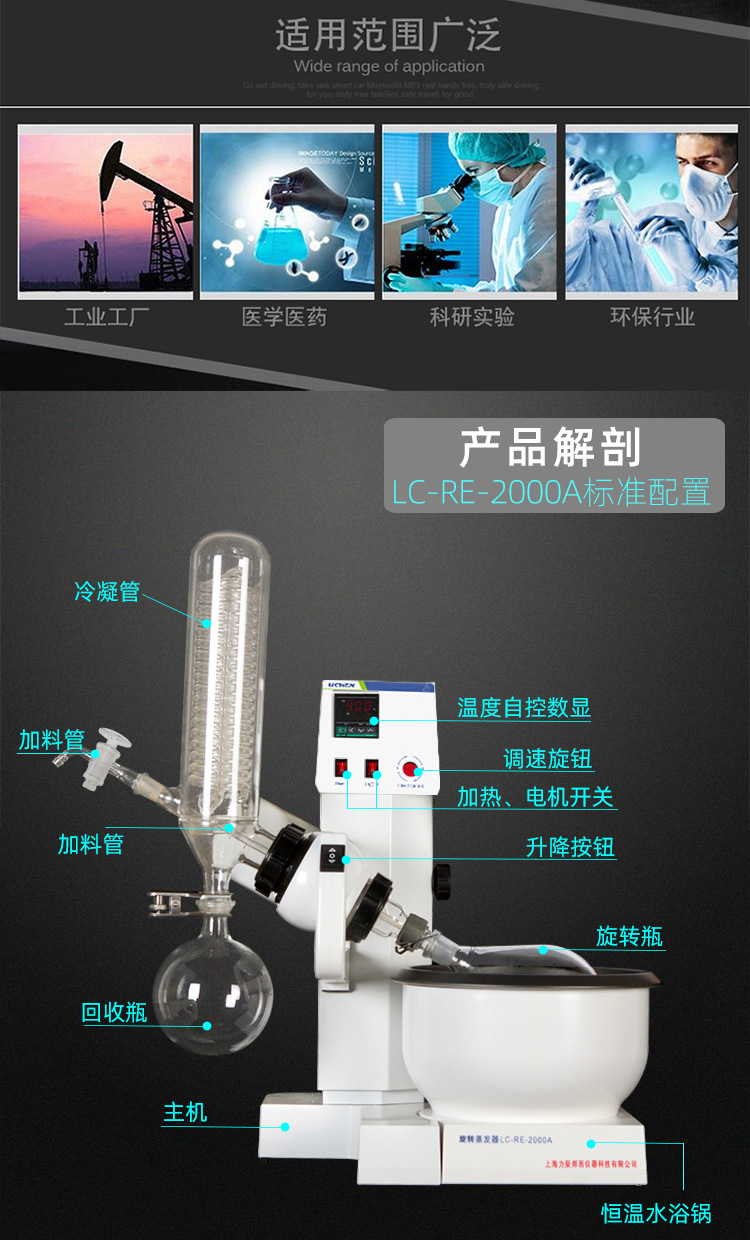 力辰科技RE-2000A/B/E 3000A/B/E旋转蒸发器实验室蒸馏旋转蒸发仪-阿里巴巴