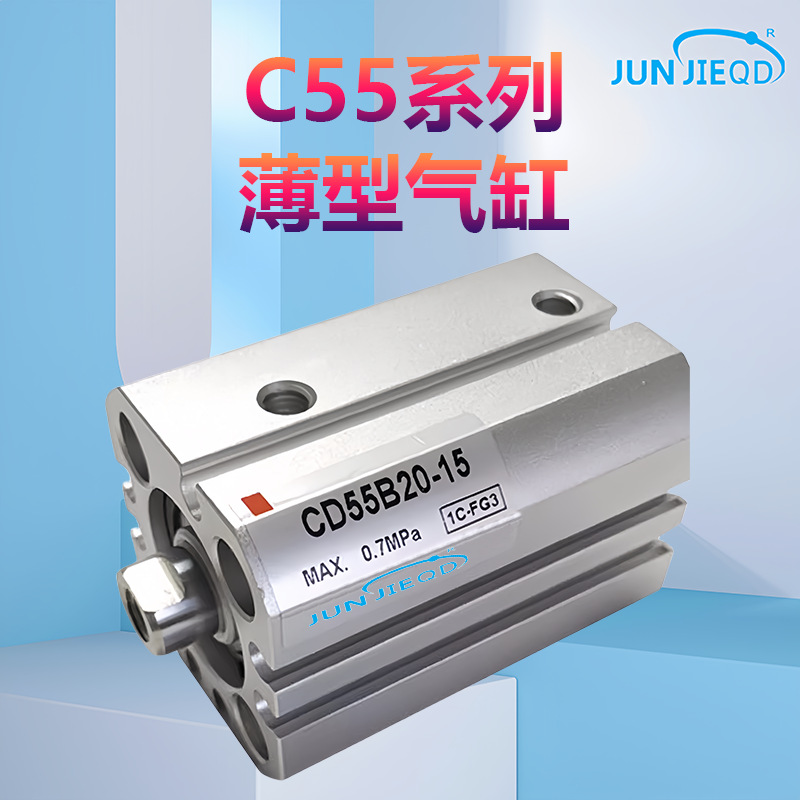 c55薄型气缸-c55薄型气缸批发、促销价格、产地货源 - 阿里巴巴