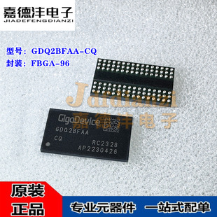 全新 GDQ2BFAA-CQ 封装FBGA-96 4Gb 存储器芯片 丝印GDQ2BFAA-CQ-阿里巴巴